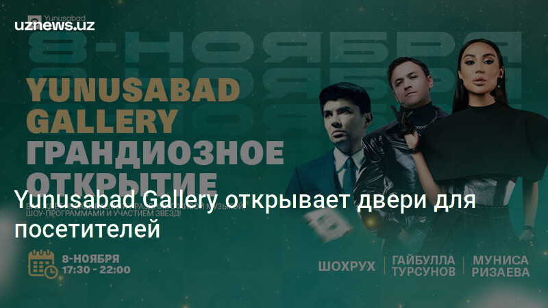 Yunusabad Gallery открывает двери для посетителей - UzNews.uz