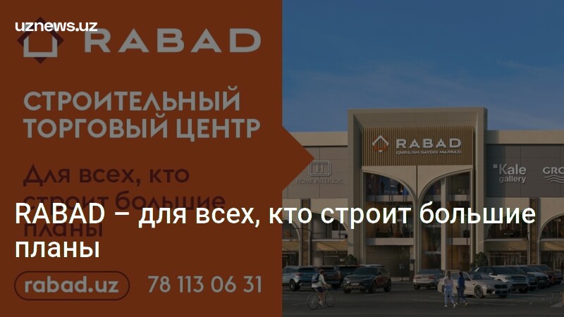 RABAD – для всех, кто строит большие планы - UzNews.uz
