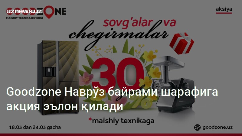 Goodzone Наврўз байрами шарафига акция эълон қилади - UzNews.uz