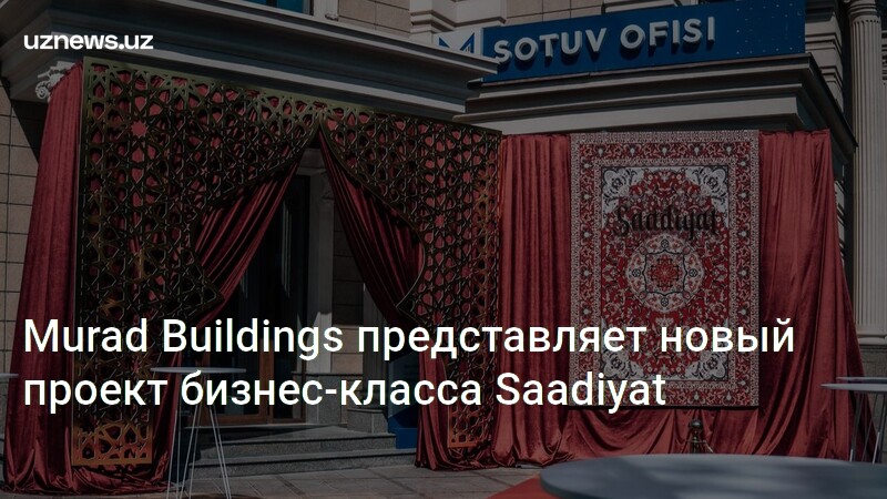 Murad Buildings представляет новый проект бизнес-класса Saadiyat ...