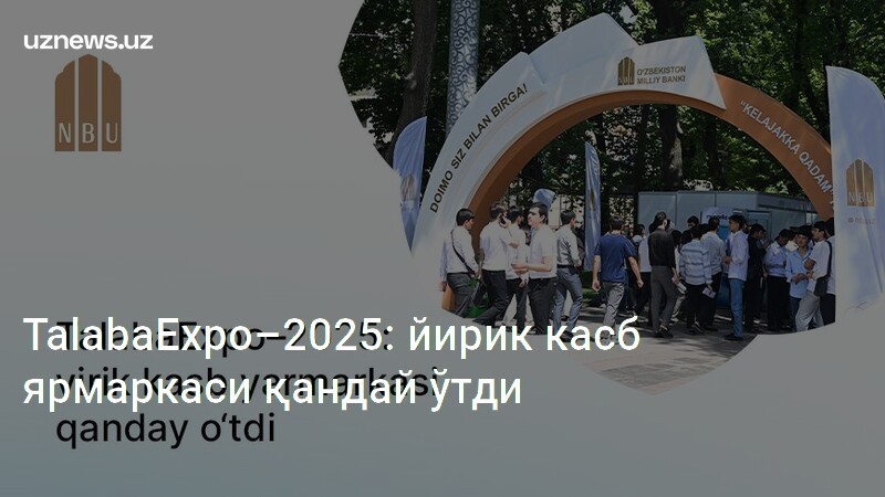 TalabaExpo–2025: йирик касб ярмаркаси қандай ўтди - UzNews.uz