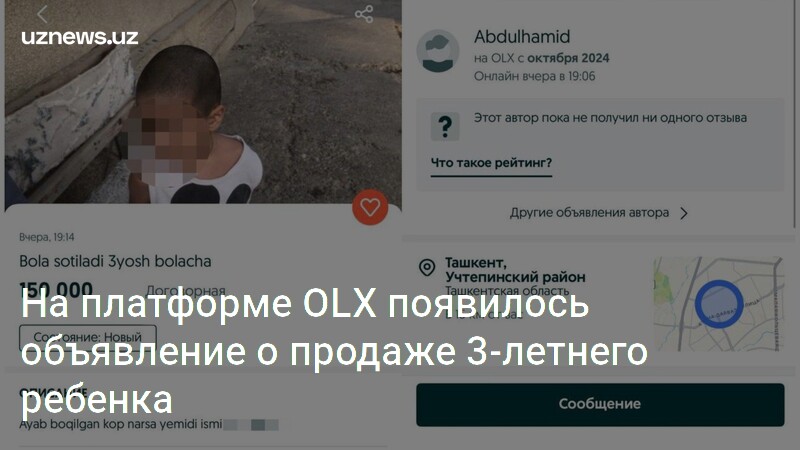 На платформе OLX появилось объявление о продаже 3-летнего ребенка - UzNews.uz