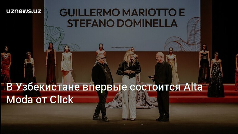 В Узбекистане впервые состоится Alta Moda от Click - UzNews.uz