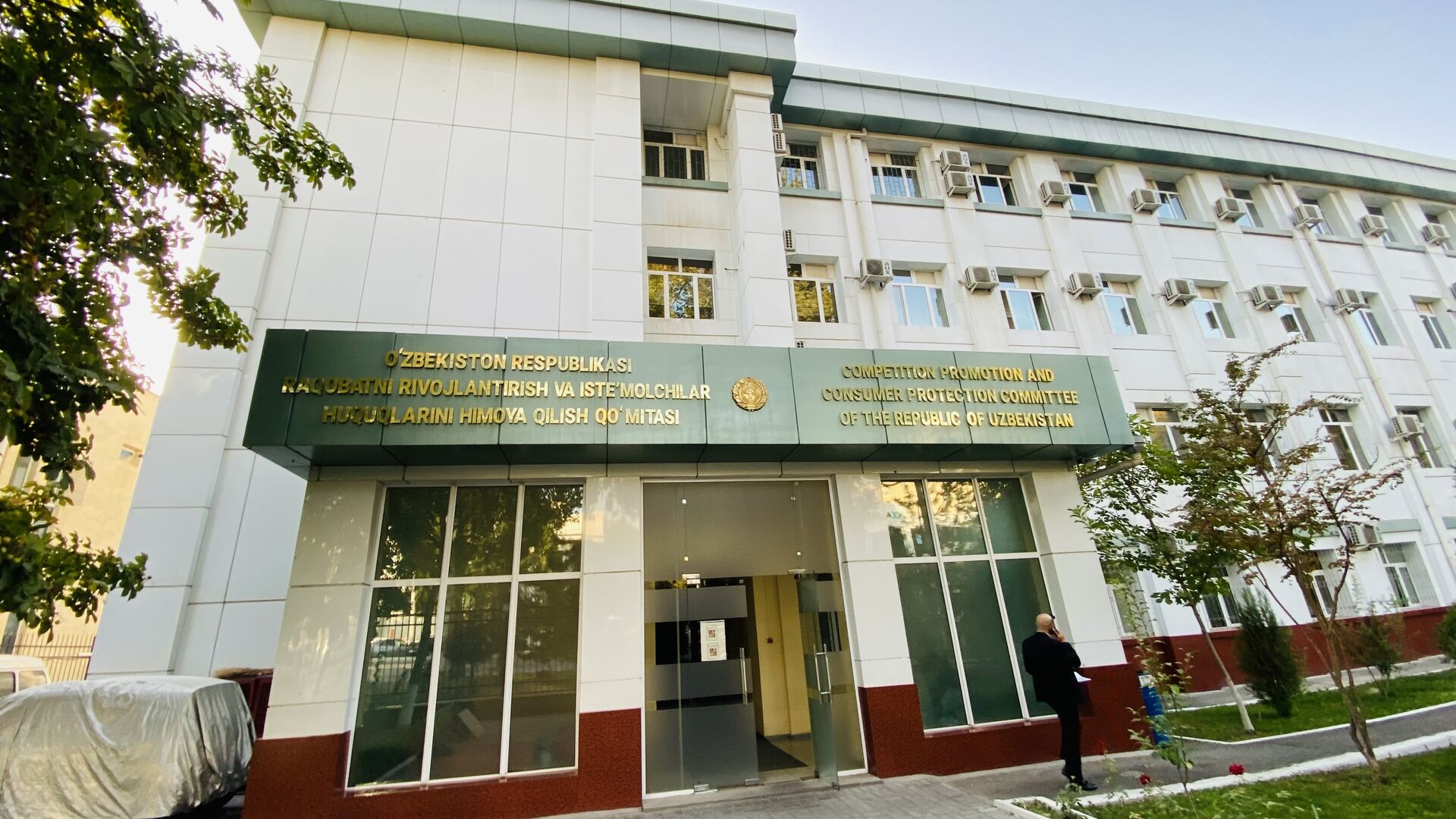 В Ташкенте здание Комитета по развитию конкуренции выставлено на аукцион за 58,6 млрд сумов ...