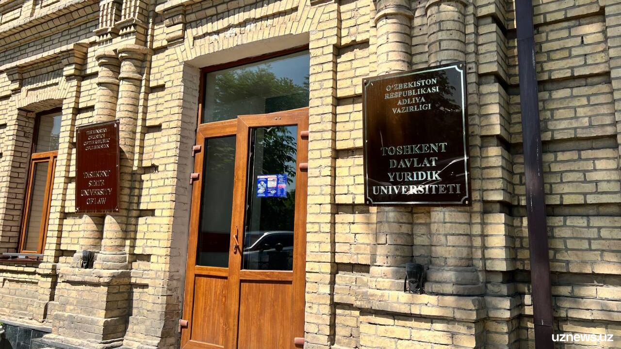 Ташкентский государственный юридический университет будет перенесён в Новый Ташкент - UzNews.uz