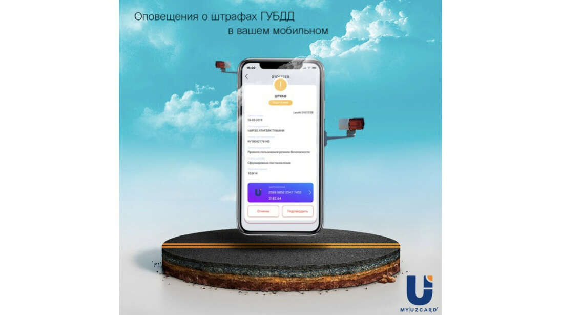 Uzcard представил новое мобильное приложение MyUzcard - UzNews.uz